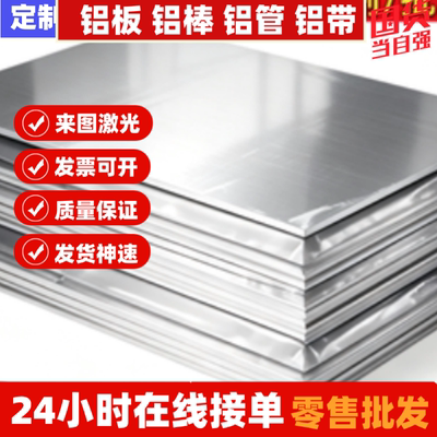 A5083铝合金AL5052铝棒1050 1100铝排7075-T651 6061T6板材7075