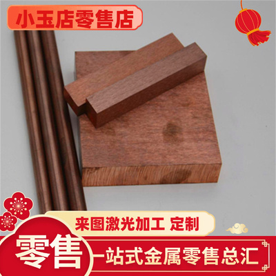 精密CuAl11Fe6Ni6铜合金CuNi10Fe1MnCuNi30Fe2Mn2圆棒板材钢板