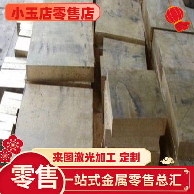 C90700铜合金C90500黄铜棒CZ114铜板CUZN37PB1铜带CZ108铜管CZ109