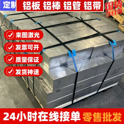 铝板合金AL6061 6101 6063 6082 5052h112 7075T6 2011国标5A06ly