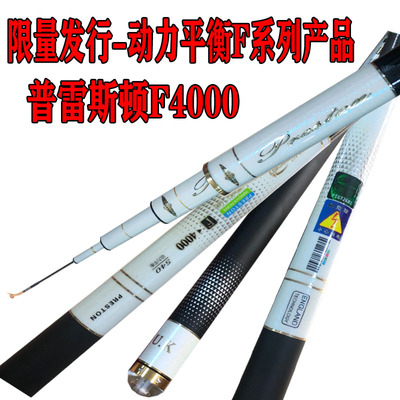 英大动力超轻台钓竿新品