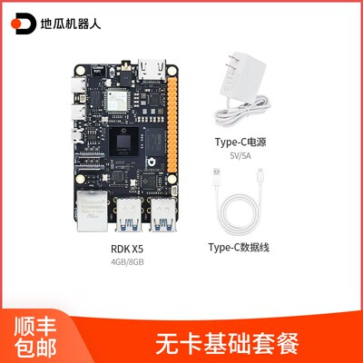 地瓜机器人RDK X5开发板ROS2主板AI套件旭日X3树莓派5b AI大模型