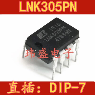 LNK305 LNK305P LNK305PN 电源管理芯片 DIP-7脚  进口