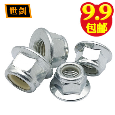 GBT6183镀蓝白锌六角法兰面防松螺帽M5M6M8M10M12M14尼龙锁紧螺母