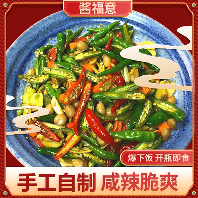 下饭菜咸菜腌辣椒咸菜大全批发开胃菜拌饭神器速食菜酱辣椒小菜
