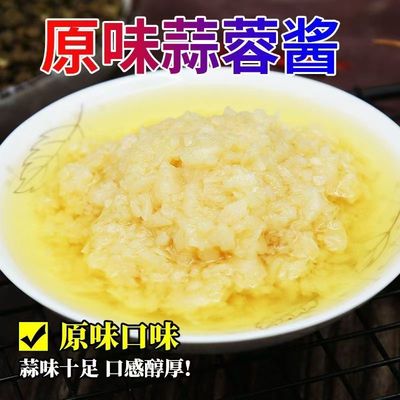 烤生蚝蒜蓉酱金银烧烤海鲜原味蒜泥辣椒酱料商用调料