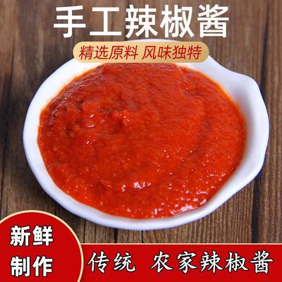 石磨辣椒酱中辣特辣调料酱下饭拌面蒜蓉香辣酱开胃农家沙县口味