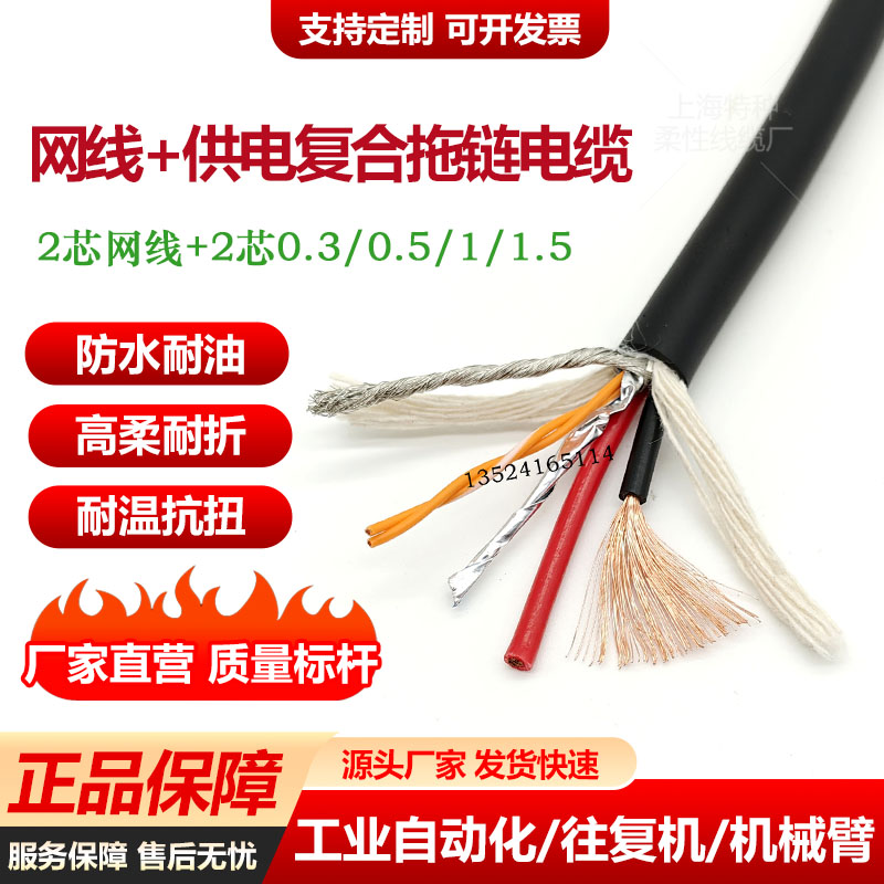 上下料机械手/喷涂机器人专用拖链电缆24AWG信号线+2/3/4芯电源线