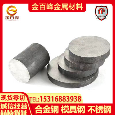 45NiCrMo16模具钢棒料5CrNi4Mo 58CrV4无缝管25CrMo4钢板