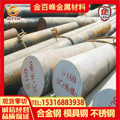18crnimo7-6 5CrMnMo圆棒18CrNiMnMo钢板4340 17Cr2Ni2Mo合金钢