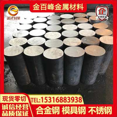 O1 X165CrMoV5-1圆棒5CrMnSi2Mo1V STS3SK105 ARNE GOA C80W1钢板