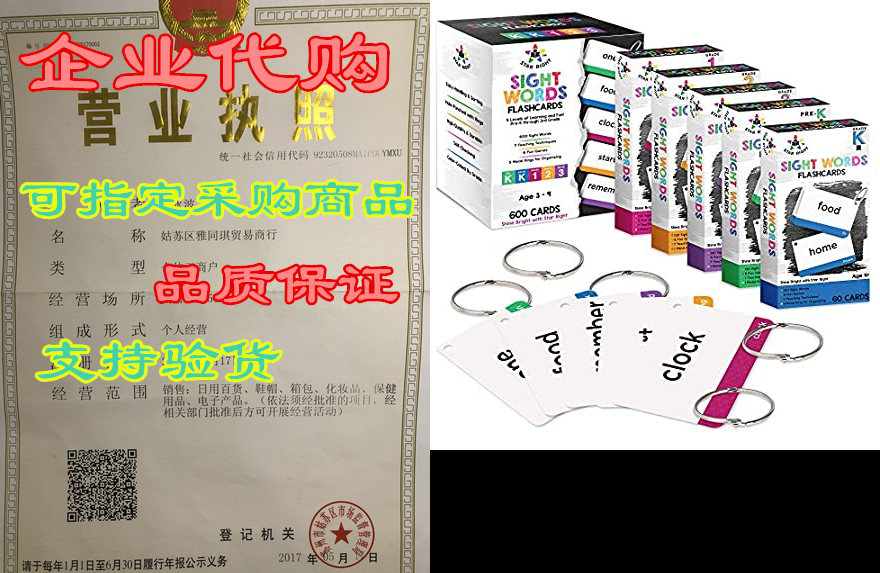 Star Right Sight Words Flash Cards Pack- 120 Academic Wo_虎窝淘