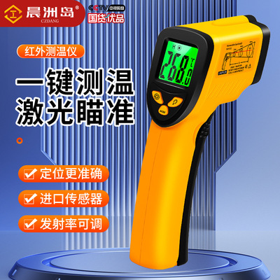 晨洲岛红外线测温仪家用烘焙检测高精度油温枪温度计工业厨房测温