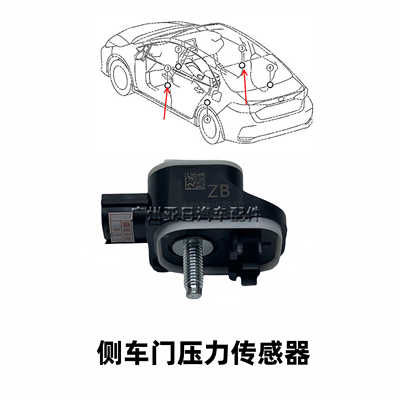 新款卡罗拉侧车门压力传感器