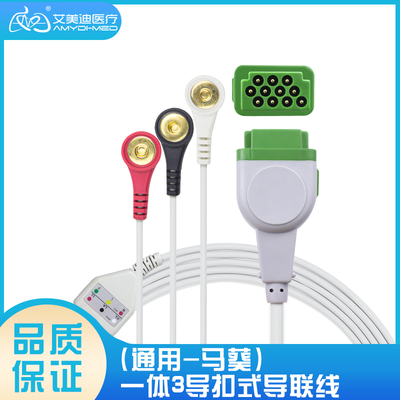 通用-马葵导联线测试推荐