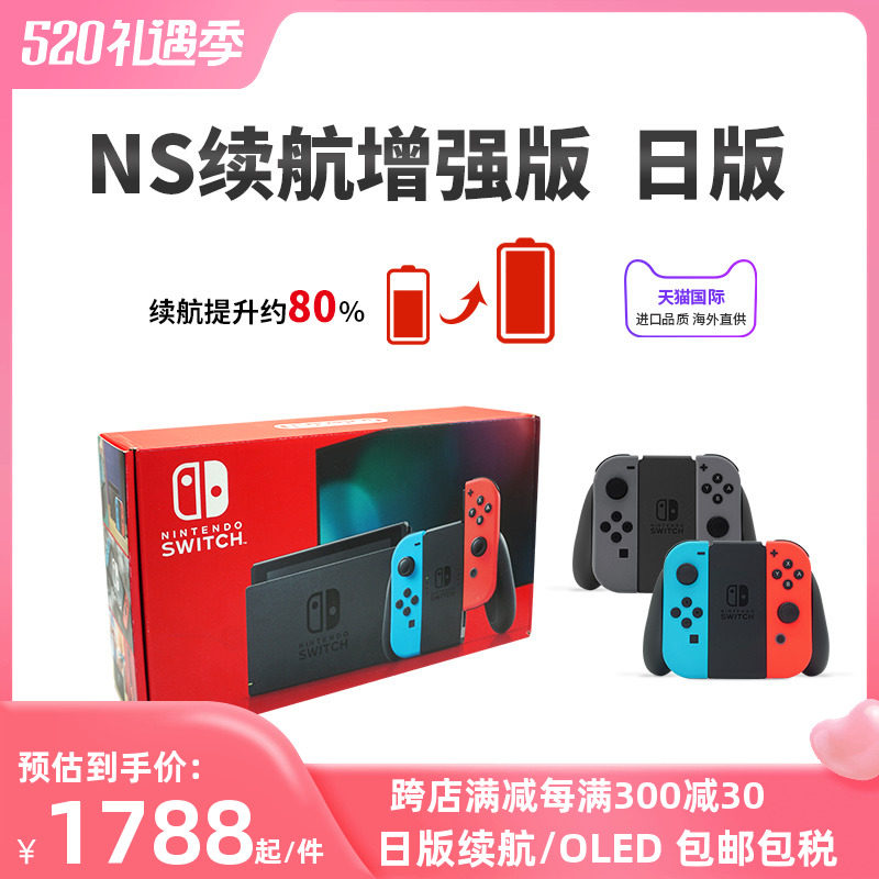 任天堂switch家用游戏机NS续航增强版掌机新款OLED体感游戏主机NS Pro日版现货速发oled_虎窝淘