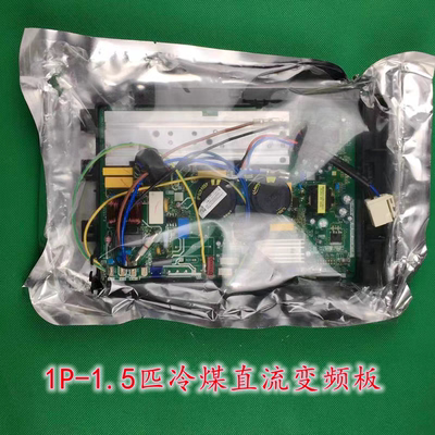 美的空调冷煤散热电控盒通用