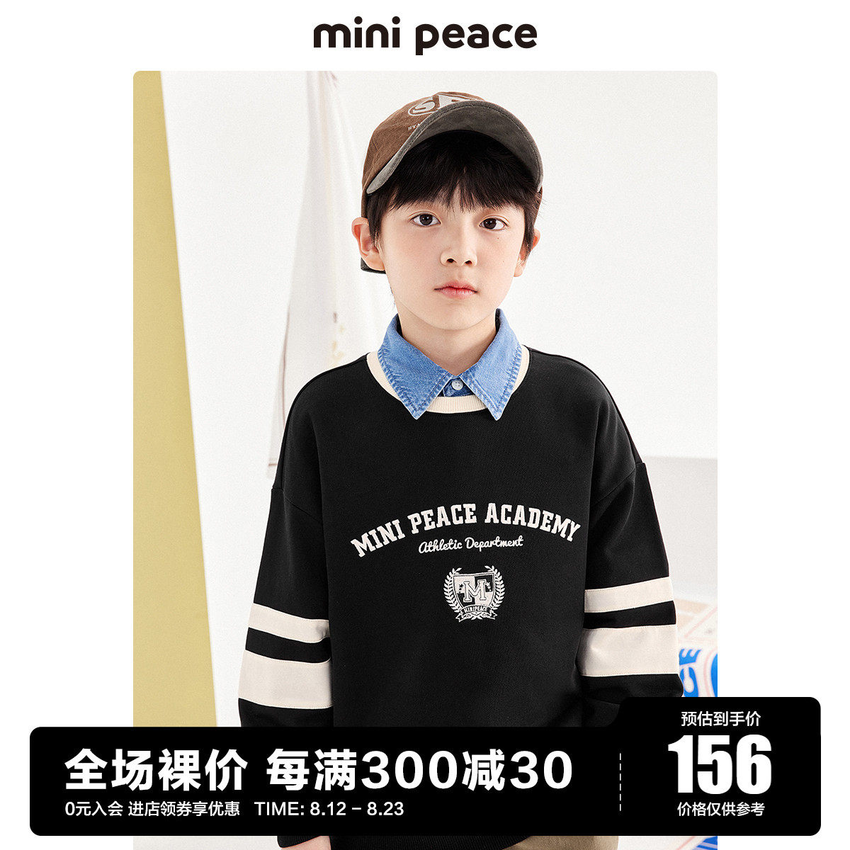minipeace太平鸟童装男童卫衣春季新款学院风男童圆领上衣潮奥莱_虎窝淘