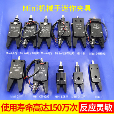 气动机械手迷你夹子水口夹具J1060J108016152015DMini-ABCE通气