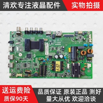 康佳LED40M360A LED40 43M3000A 43G30AE主板35021842 屏可选测好