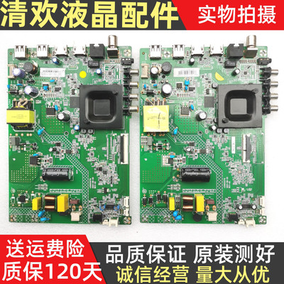 原装康佳LED43S2A 43S3 32S3液晶电视机主板35025279配屏可选测好