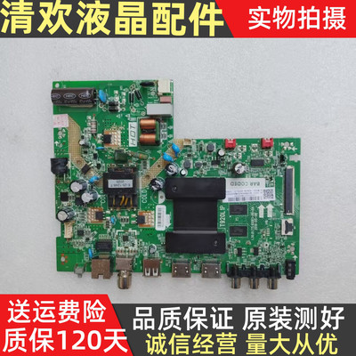 TCL 32L2F/F6 32F9H/V6H 32M8H板t920l1p 1.30.01.TTL920E1-00-04