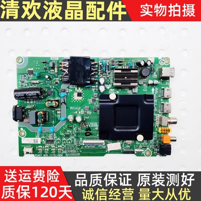 原装海信43/50A52F 55H55E 58A52F 50V1F-R主板RSAG7.820.11751