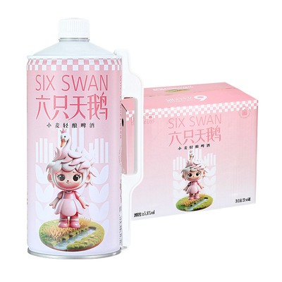 【官方旗舰店】六只天鹅小麦轻酿2L*6桶整箱SIX SWAN精酿啤酒
