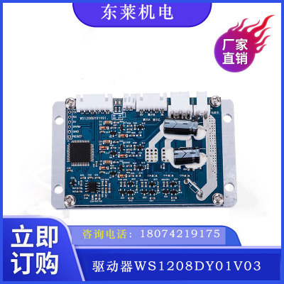 WS7040-12V 直流无刷电机鼓风机控制器马达 驱动器 可PWM调速