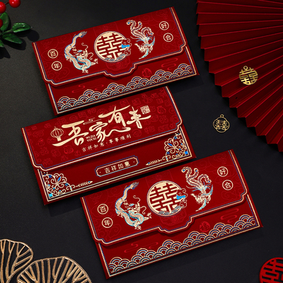红包结婚专用2025新款创意千元利是封订婚万元婚礼敬茶改口费喜包