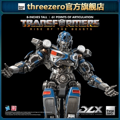 threezeroDLX变7幻影可动模型