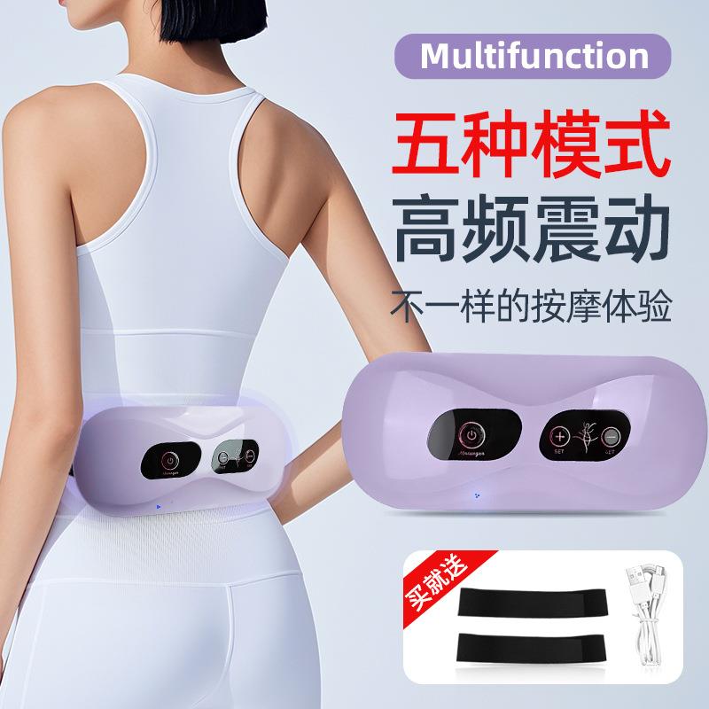 按摩腰带肚子抖抖机腹部按摩器健身器材揉腹仪USB腰间收腹瘦腰