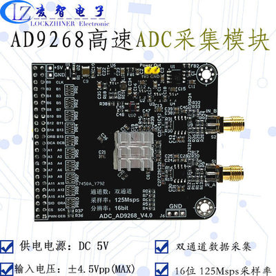高速ADC模数转换器9268