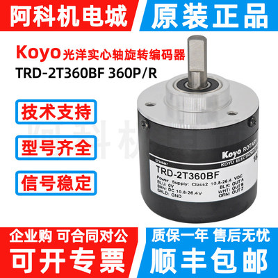 原装正品旋转编码器TRD-2