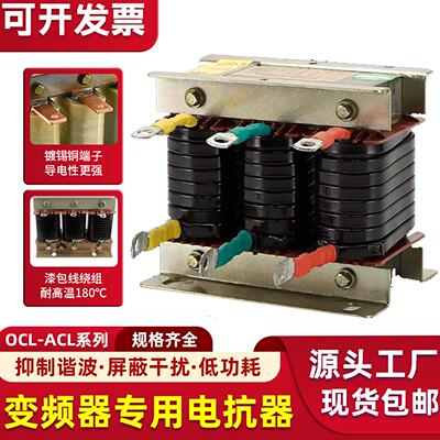 变频器专用电抗器三相ACL