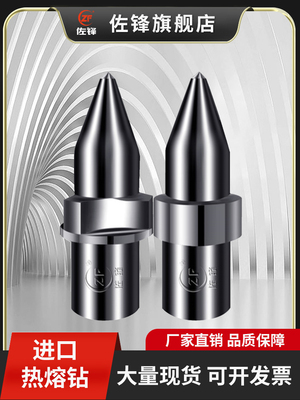 热熔钻头流体摩擦热钻硬质合金钻头M2 3 4 5 6 8 10 12 14 16 18