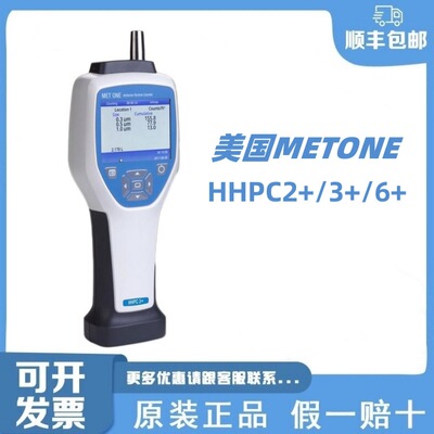 美国METONE尘埃粒子计数