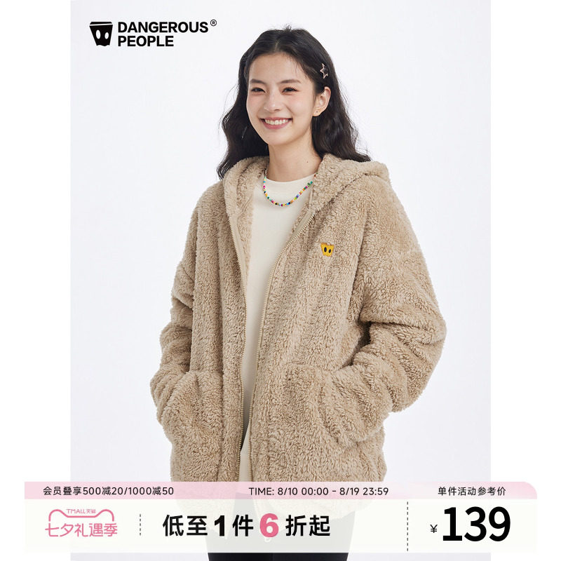 Dangerouspeople薛之谦dsp长绒摇粒绒宽松百搭时尚潮连帽开衫外套