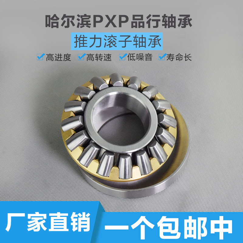 哈尔滨推力滚子轴承 29428 29430 29432 29434 29436 29438 29440_虎窝淘