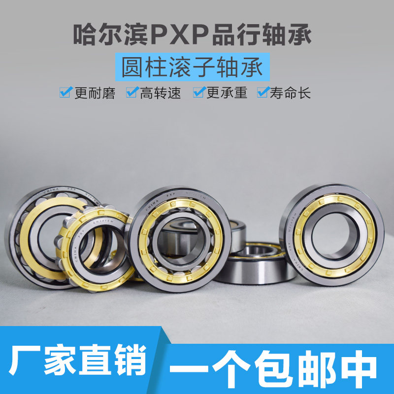 NN3044K/W33/P5/P4 220*340*90哈尔滨PXP圆柱滚子轴承 3182144_虎窝淘