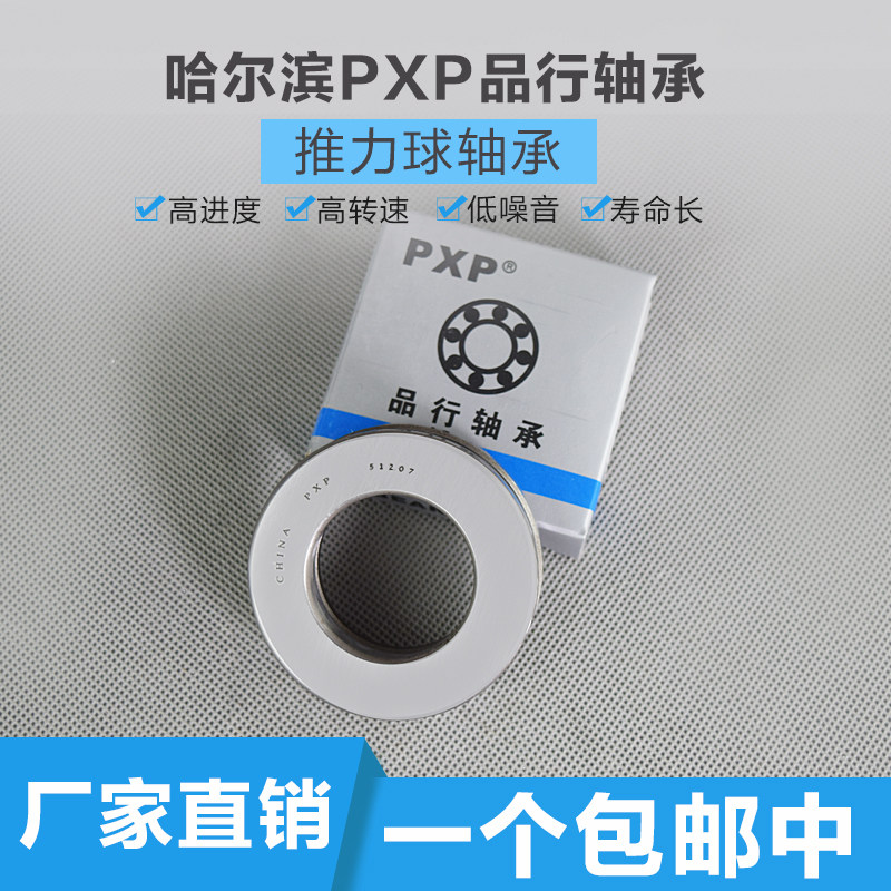 哈尔滨双列推力球轴承 52222 52224 52230 52232 52236 52238M_虎窝淘