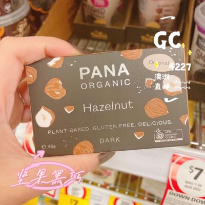 Pana澳洲代购直邮Plant Based健康无麸无牛奶薄荷坚果黑巧克力45g