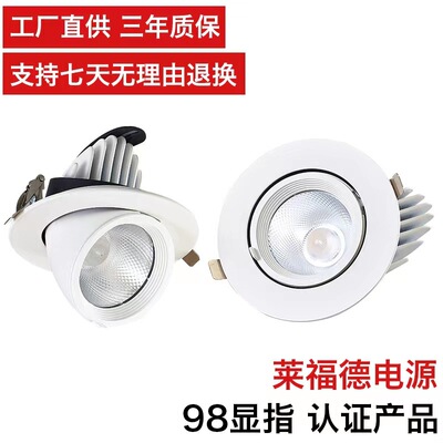 工厂源头LED象鼻灯30W天花灯嵌入式聚光射灯360度可调4500K服装店