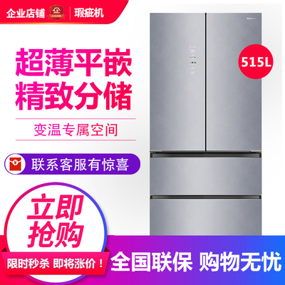容声BCD-515N50FZGAK青黛影双净60CM平嵌法式多门风冷冰箱等级机