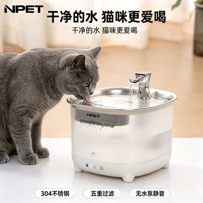 NPET猫咪饮水机无线宠物饮水器自动喂水循环水水电分离不插电