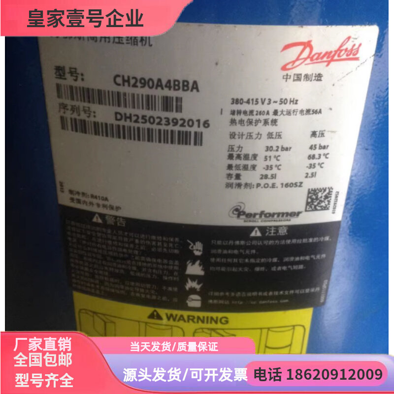 SH295A4ACE SH295A4ABE全新原装丹佛斯R410A百福马25匹空调压缩机_虎窝淘