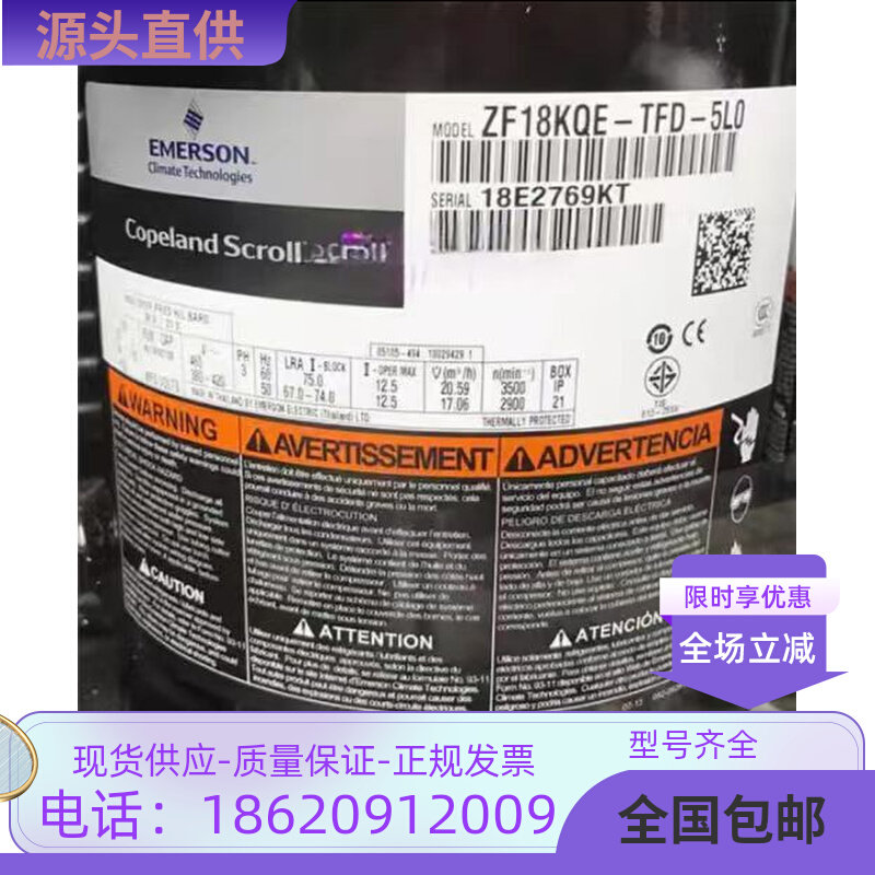 全新原装ZF15KQE-TFD-5L0谷轮低温冷库制冷压缩机ZF18KQE-TFD-5L1_虎窝淘