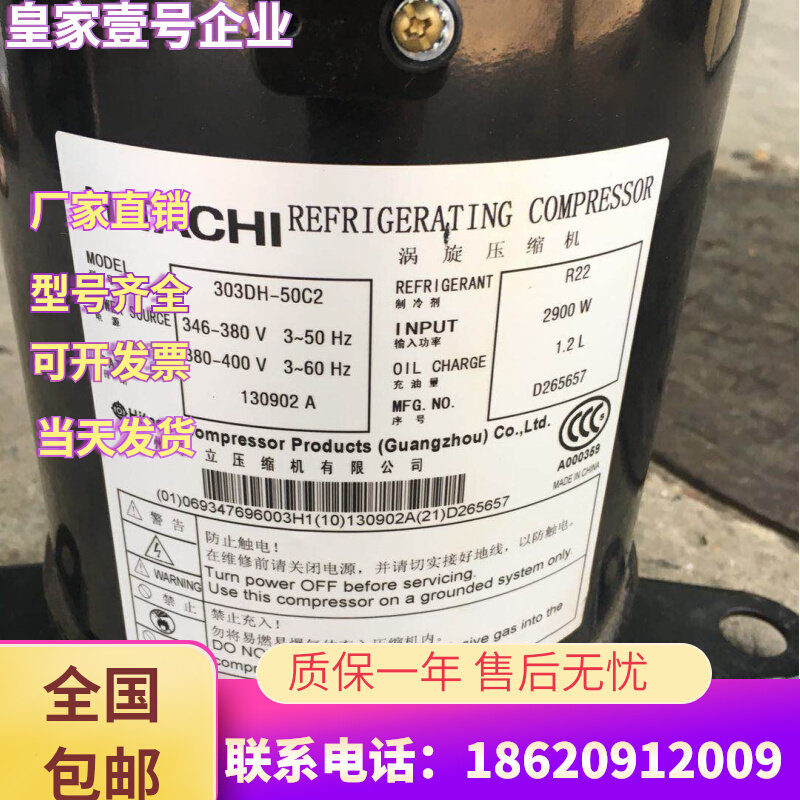 303DH-47C2/47Q2 303DH-50C2原装全新日立空调压缩机G403DH 300DH_虎窝淘
