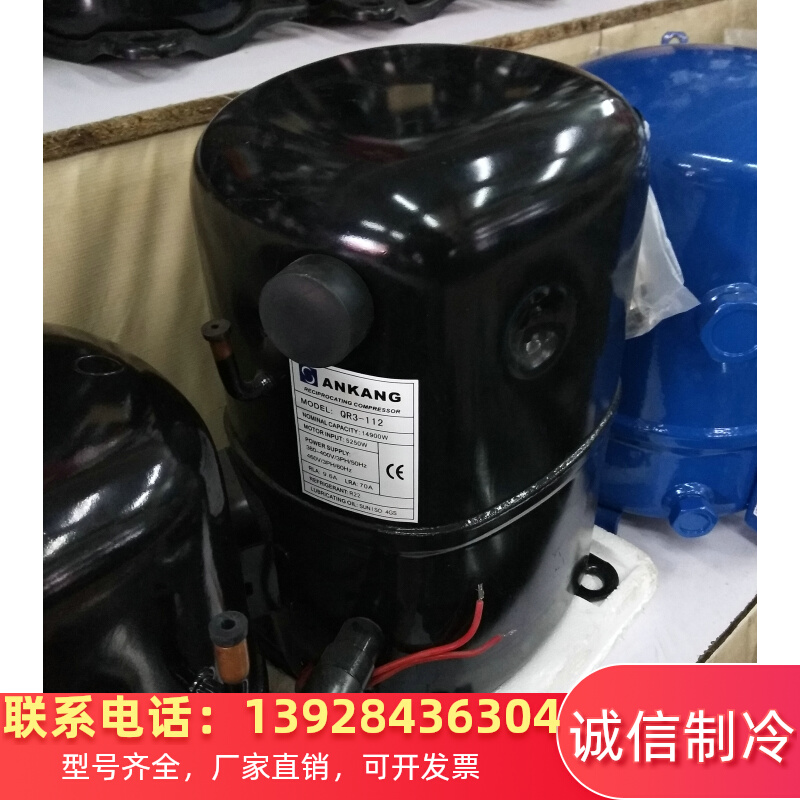 QR3-58A QR44 90A 52 112A/124A/134A原装全新安康蜜雪冰城压缩机_虎窝淘