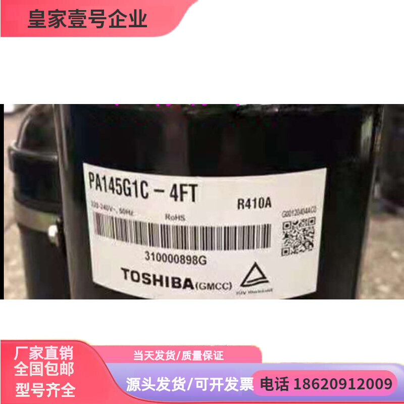 PA145G1C-4FT1 PA140G1C-4FT PA140G1C PA215美芝空调压缩机R410A_虎窝淘